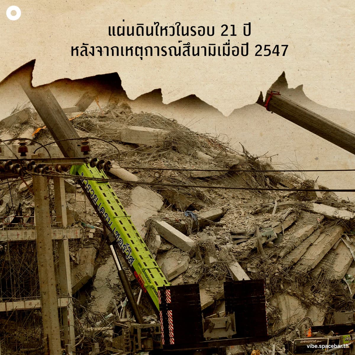 รวมเหตุการณ์สำคัญ Gen Beta กับไตรมาสแรกสุดโหดที่ต้องประสบพบเจอ