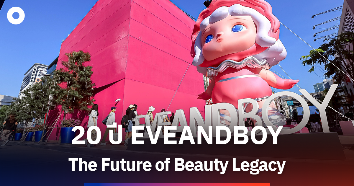EVEANDBOY ฉลอง 20 ปี ก้าวสู่ “The Future of Beauty Legacy” เปิดตัว ...