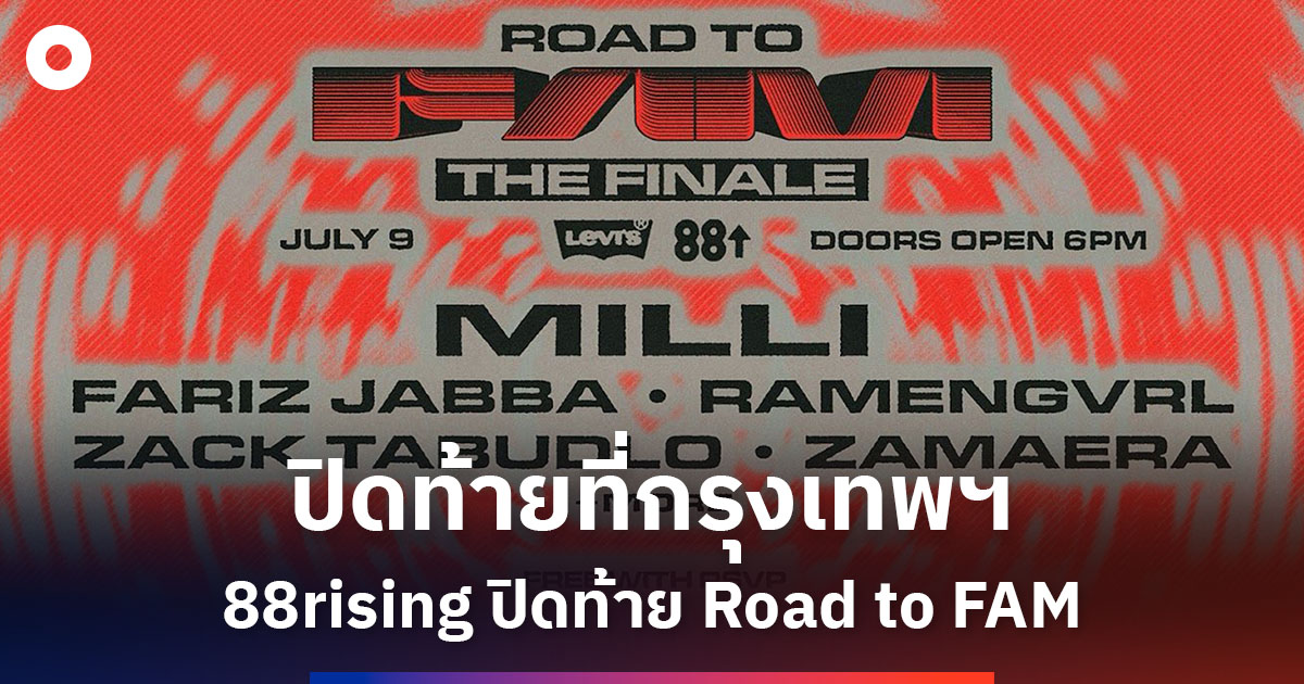 88rising ปิดท้าย Road to FAM ที่กรุงเทพฯ พร้อมเปิดตัว FAM Studios Bangkok