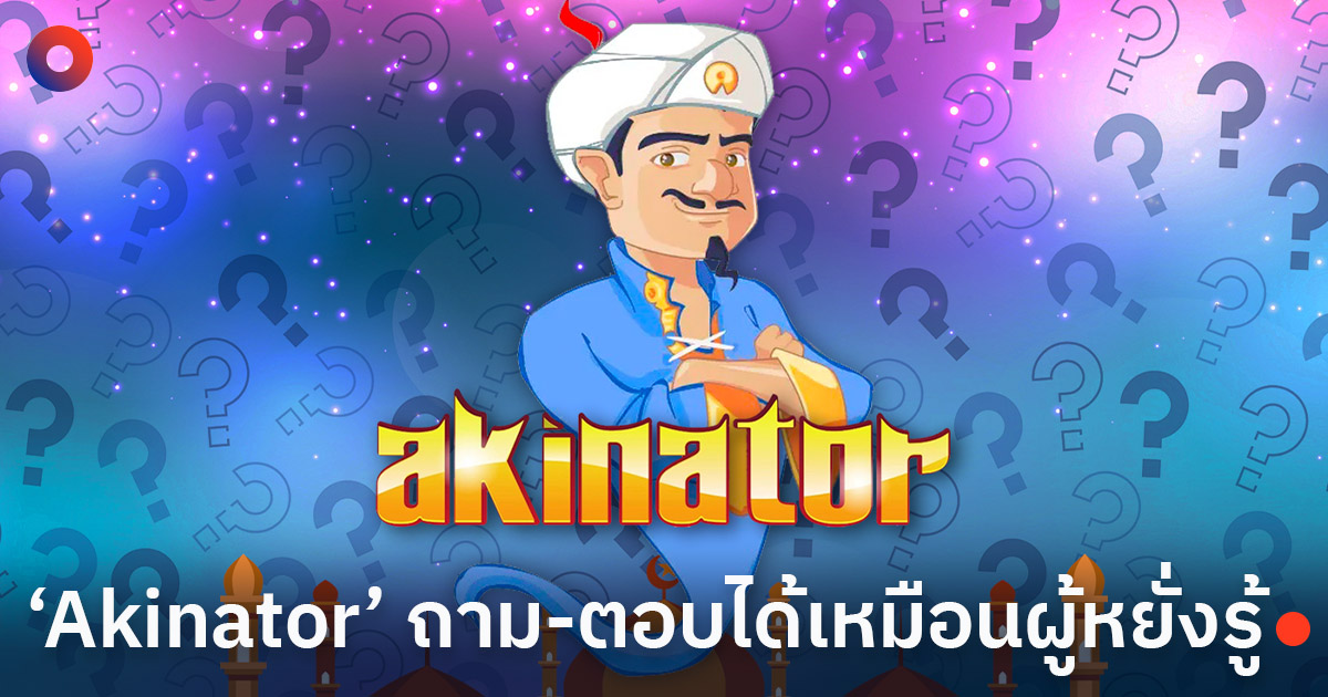 Akinator Game