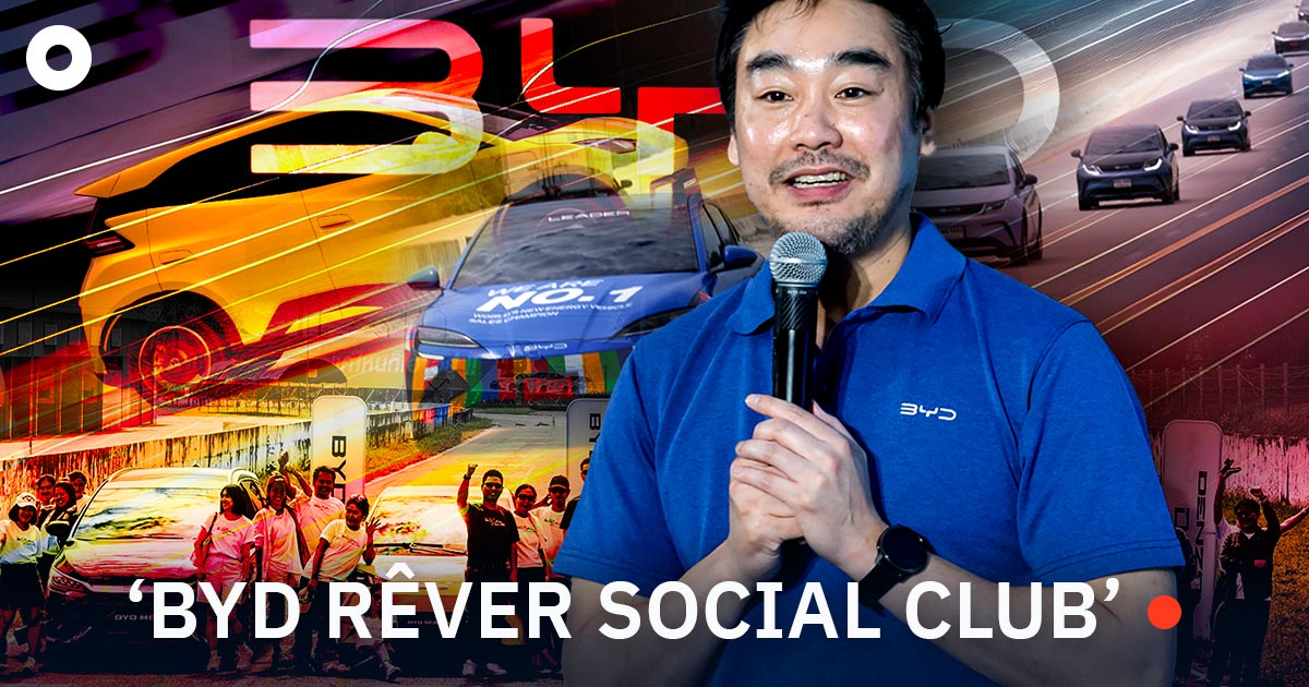 เรเว่ จัดทริป ‘BYD RÊVER SOCIAL CLUB’ พาสื่อฯ ทดสอบรถยนต์ไฟฟ้า 4 รุ่น ...
