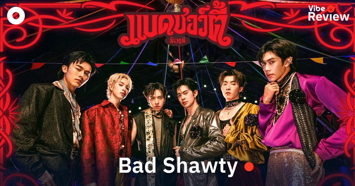VIBE REVIEW: ซิงเกิลใหม่ต้อนรับสงกรานต์ ‘Bad Shawty’ มาพร้อมเนื้อเพลงติดหูและจังหวะชวนเต้นจาก ...