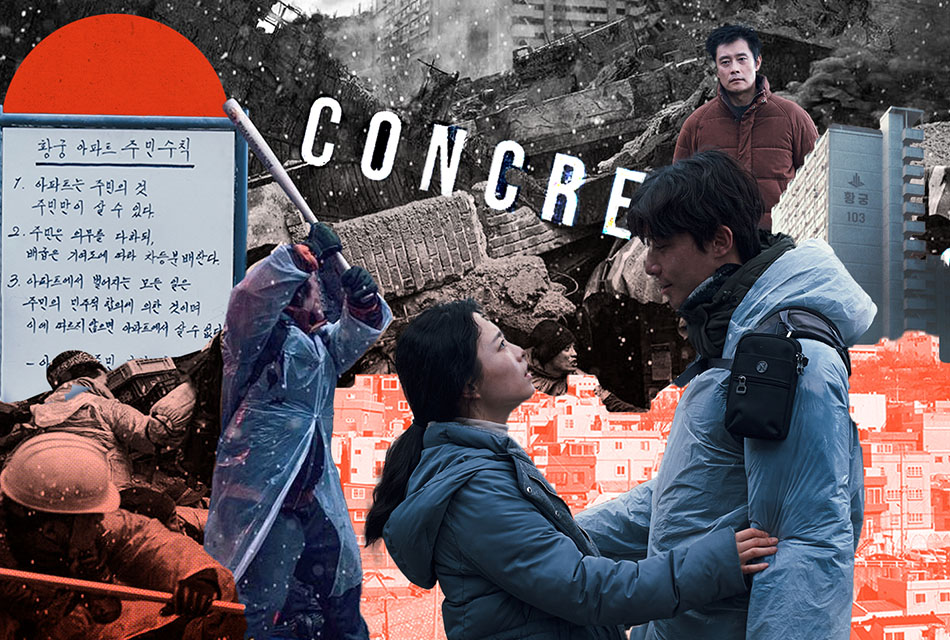 Concrete Utopia อพาร์ตเมนต์ ห้องแห่งความฝันและปัญหาสูงสุดของคนเกาหลีใต้