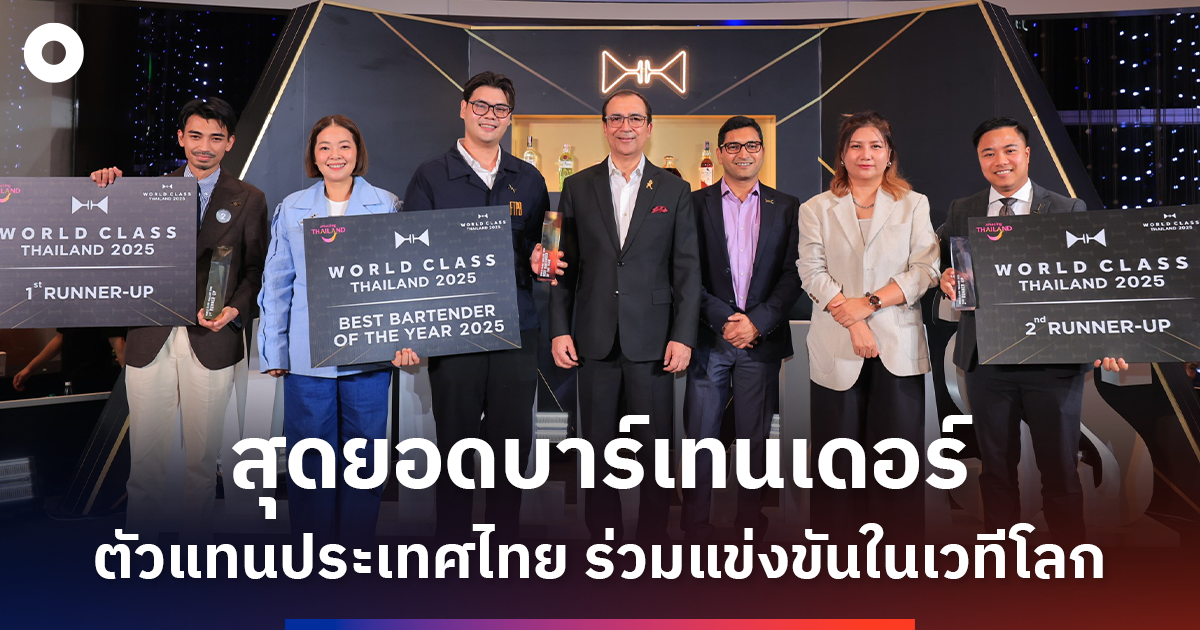 ดิอาจิโอฉลองค่ำคืนสุดพิเศษ ประกาศแชมป์ใหม่ Diageo World Class Thailand 2025