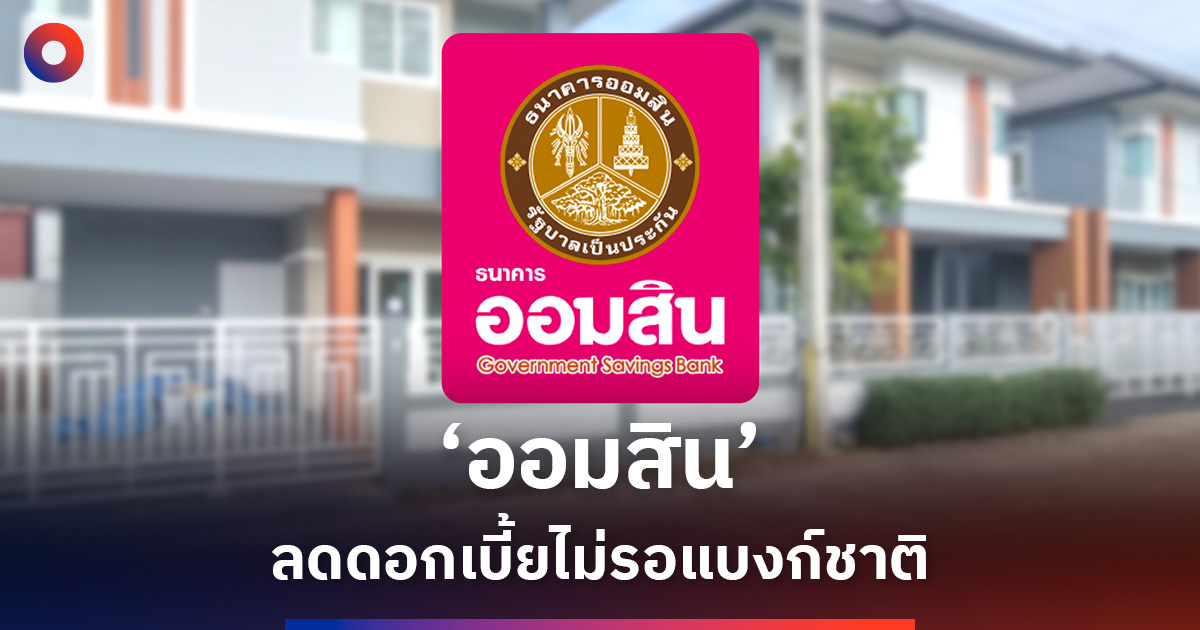 ลดดอกเบี้ย MRR เหลือ 6.845% มีผลทันที