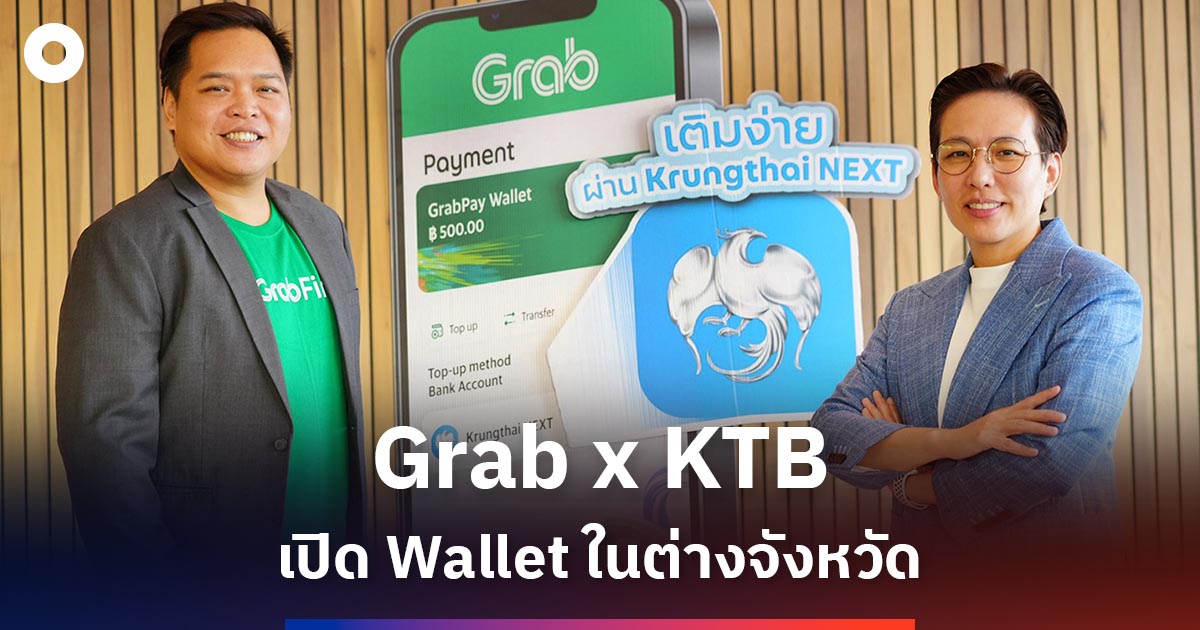 Grab x KTB เปิด Wallet ในตจว.