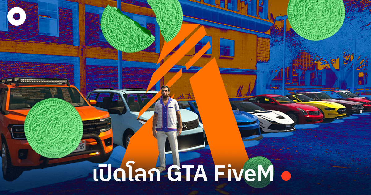 ทำความรู้จักแก๊งโอริโอ้จาก FiveM กับการสวมบทบาทที่ล้นออกมาสู่ชีวิตจริง