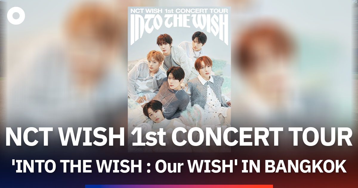 SM True และ NCT WISH เติมพลังแห่งความปรารถนา ด้วยทัวร์คอนเสิร์ตเต็มรูป ...