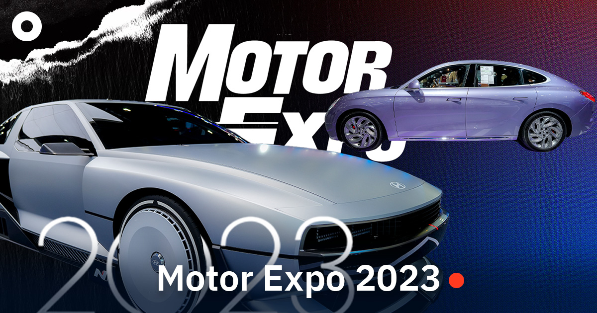 พาชมรถใหม่และบรรยากาศในงาน Motor Expo 2023