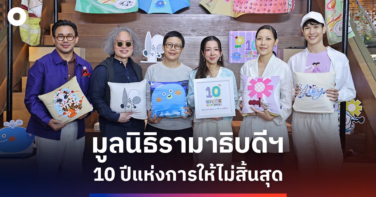 มูลนิธิรามาธิบดีฯ ร่วมกับ 5 ศิลปิน รังสรรค์คอลเลกชั่นพิเศษ ส่งต่อความ ...