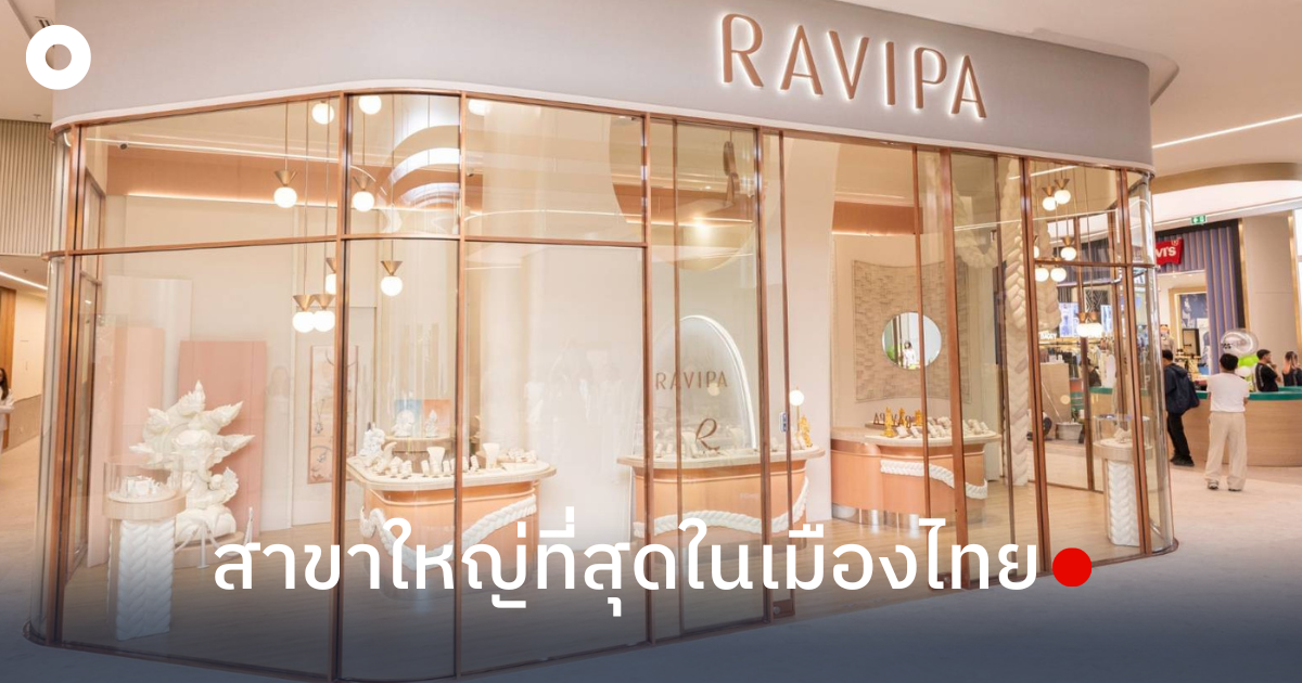 “RAVIPA” ขยายสาขาสู่แลนด์มาร์กใหม่ใจกลางกรุงเทพฯ ใหญ่ที่สุดในเมืองไทย