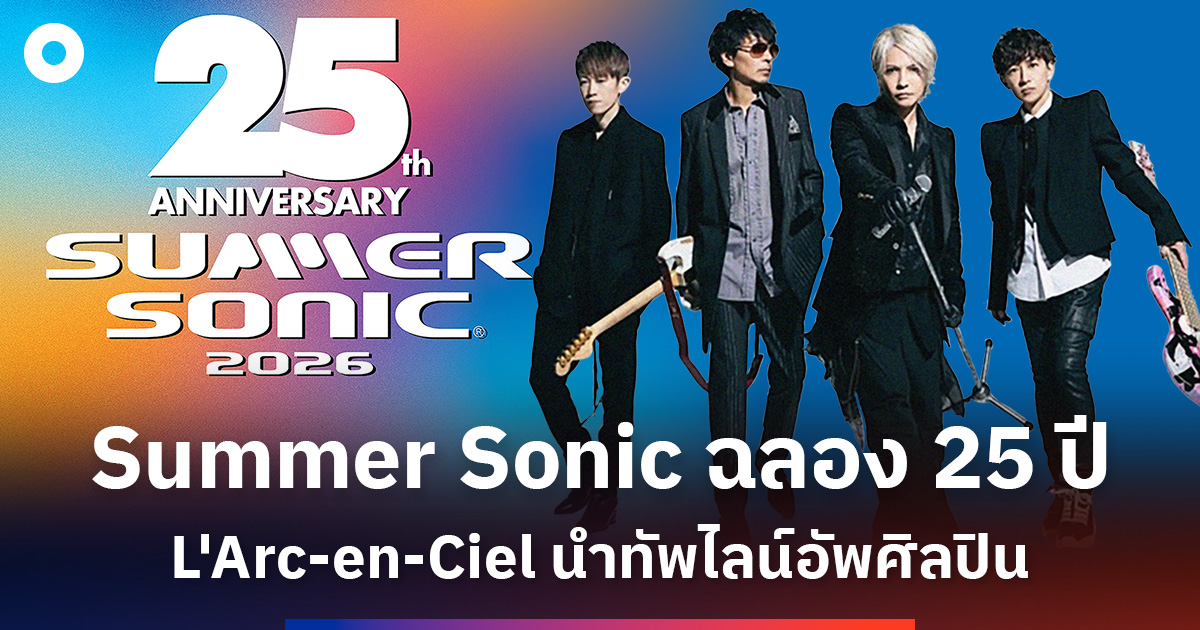 Summer Sonic ฉลองครบรอบ 25 ปี L'Arc-en-Ciel นำทัพไลน์อัพศิลปินระดับโลก ...