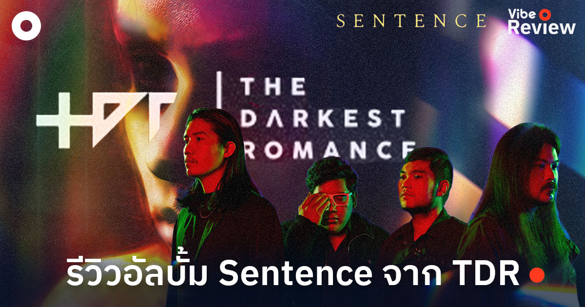 รีวิวอัลบั้ม Sentence ผลงานมาสเตอร์พีชจาก The Darkest Romance ที่คุณควรฟัง