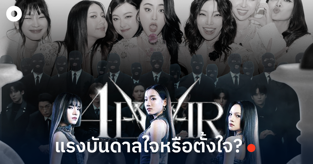 แรงบันดาลใจหรือตั้งใจ? 4EVER เกิร์ลกรุ๊ปจากกัมพูชาที่ถูกวิจารณ์ในเรื่อง ...