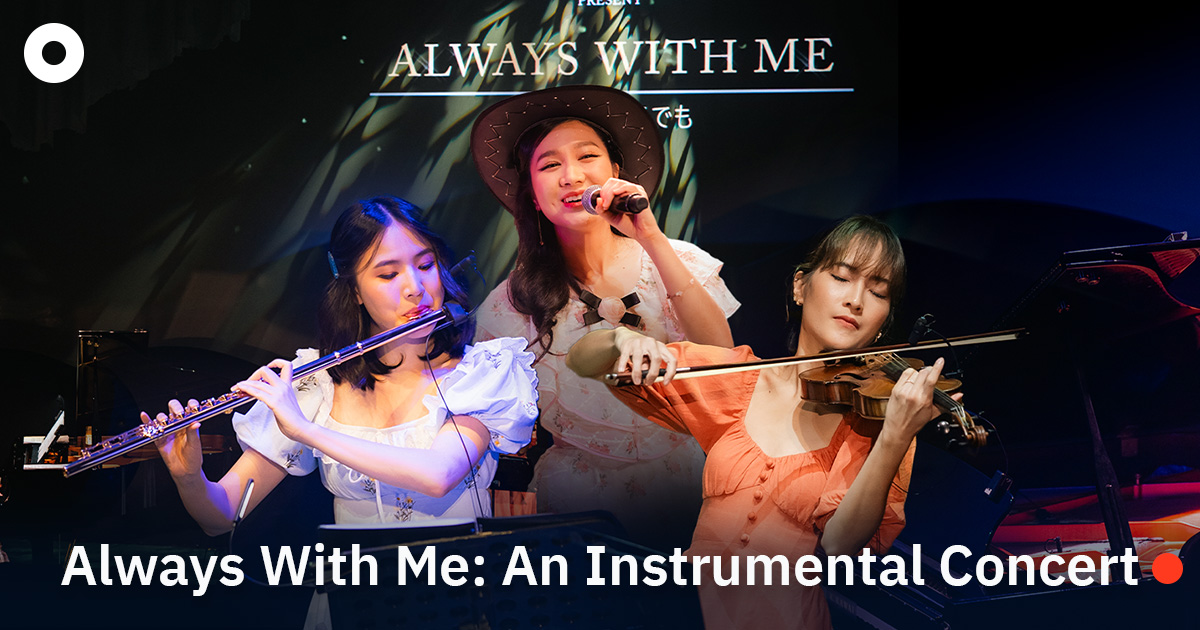 Always With Me: An Instrumental Concert คอนเสิร์ตเพลงบรรเลง ร้อยเรียง ...