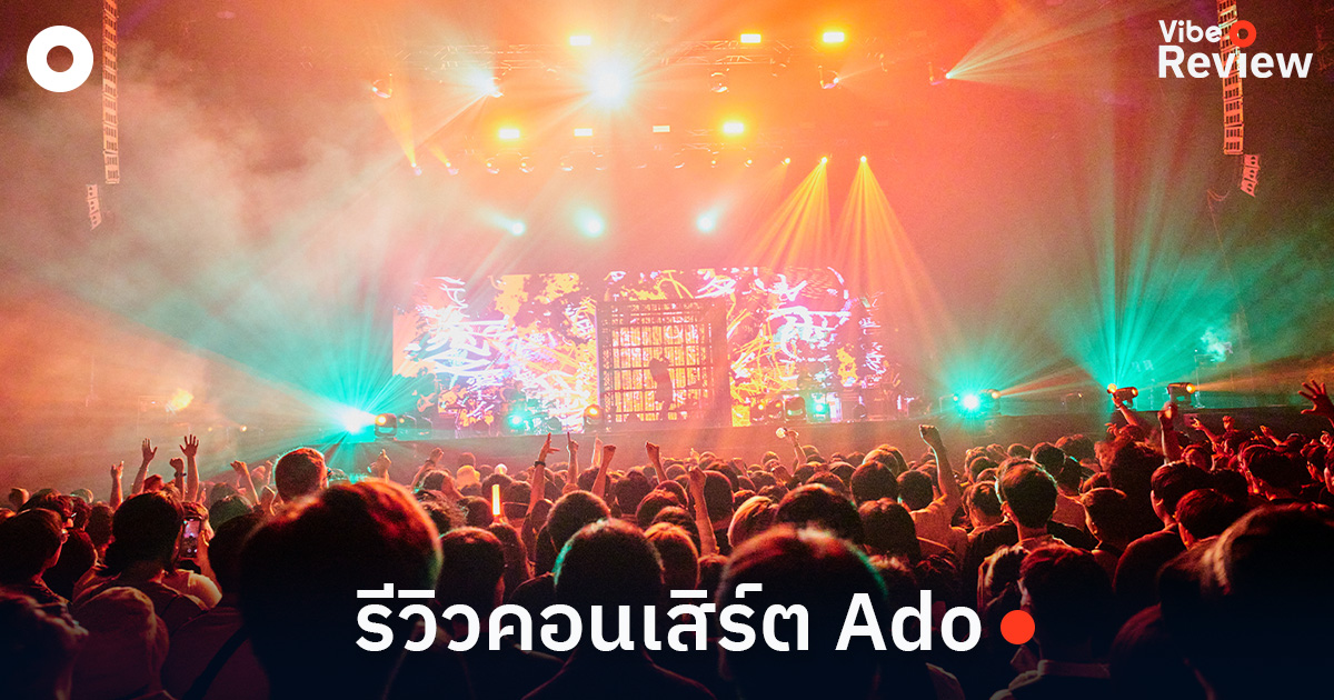รีวิว Ado THE FIRST WORLD TOUR ‘Wish’ คอนเสิร์ตเวิร์ลทัวร์ครั้งแรกของ ...
