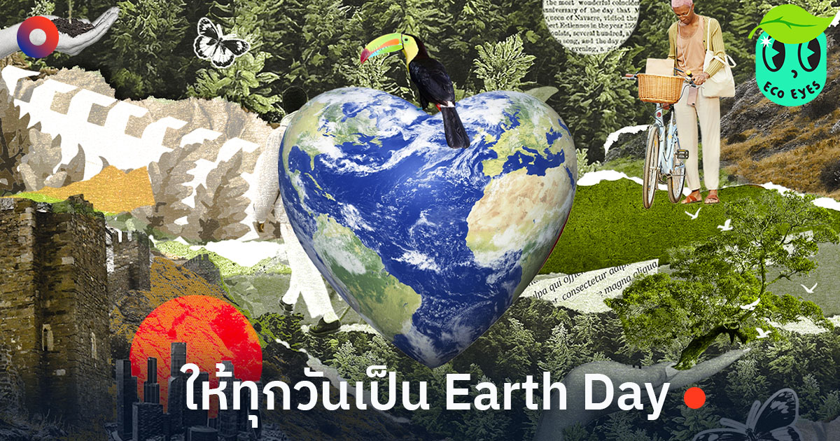 Earth Day 2025: 7 วัน เปลี่ยน 7 อย่าง เพราะวันคุ้มครองโลกไม่ได้มีแค่วัน ...
