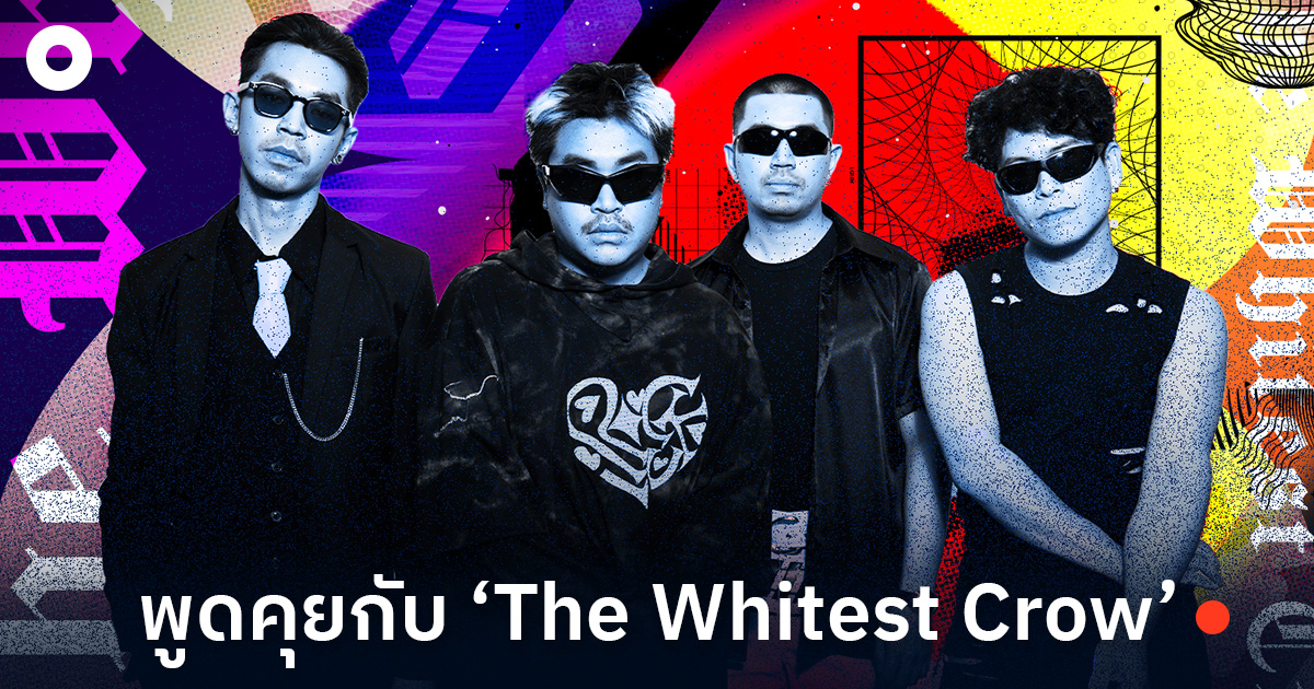 พูดคุยกับ ‘The Whitest Crow’