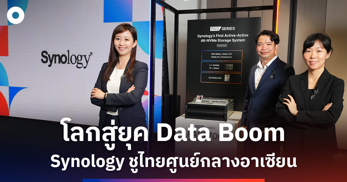 Synology ชูไทยศูนย์กลางอาเซียน รับยุค Data Boom